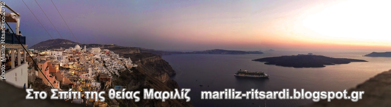 Στο Σπίτι της θείας Μαριλίζ: ΘΑΛΑΣΣΙΝΟ ΟΡΑΜΑ ΣΤΗΝ ΚΑΛΝΤΕΡΑ ΣΑΝΤΟΡΙΝΗΣ ...