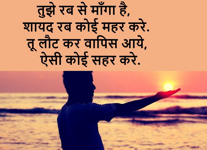 10+ लाजवाब Latest Shayari | Latest Shayari in Hindi ( 2020 ...