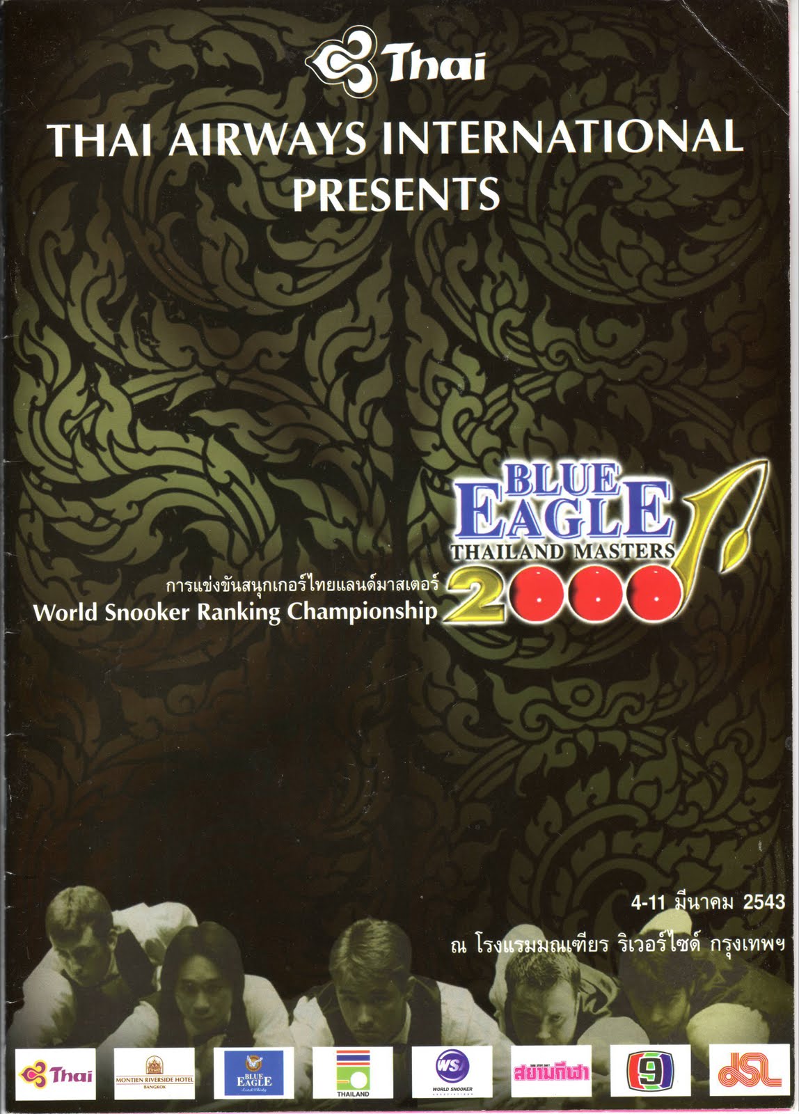 Meditations on the Philosophy of Billiards