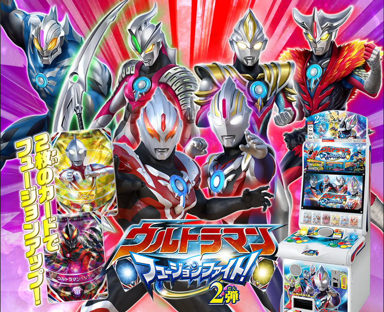 Ultraman Fusion Fight Commercial # 6