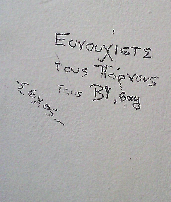 Π Ρ Ο Φ Υ Λ Α Κ Τ Ι Κ Ο