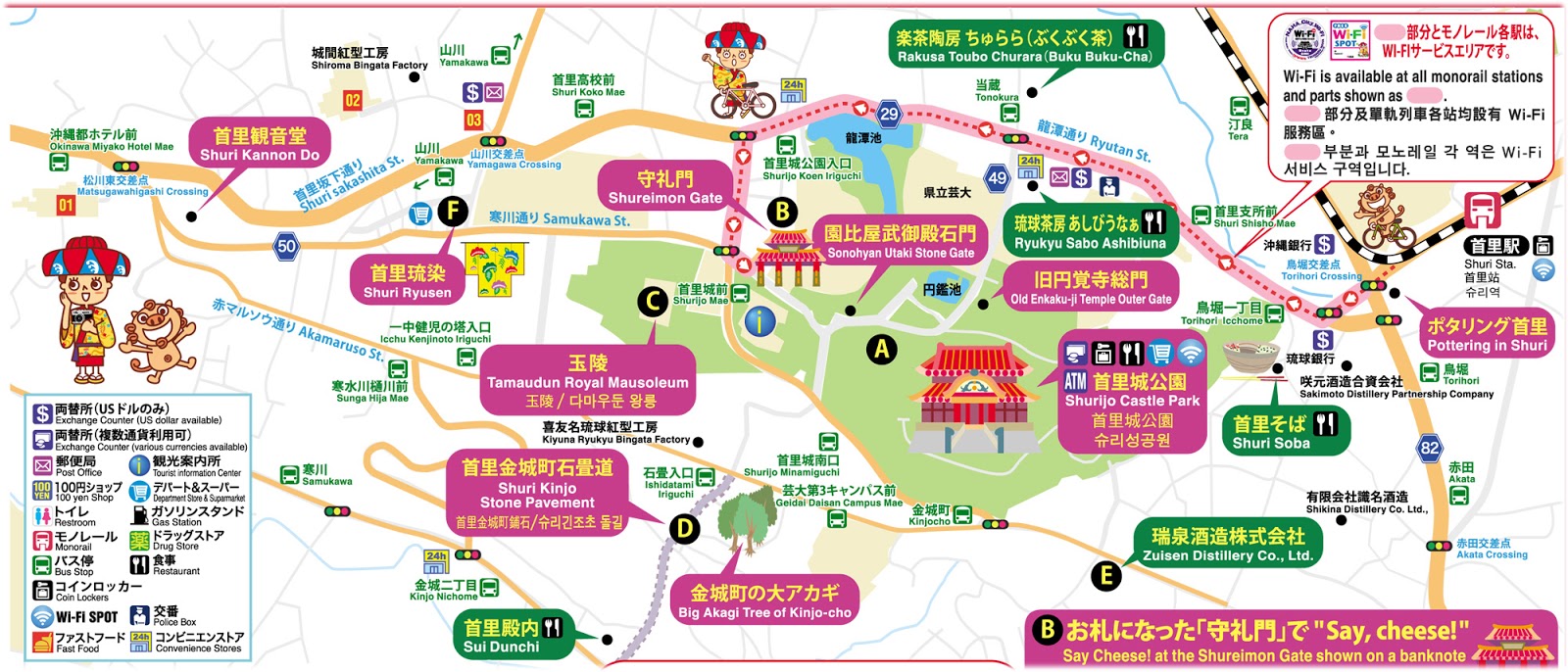 Shuri Castle - Okinawa, Japan