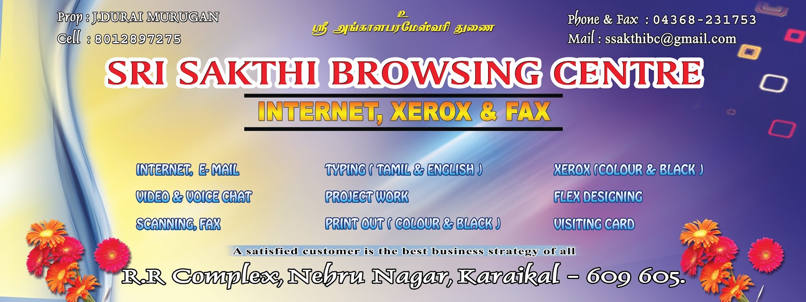 Browsing Center Banner