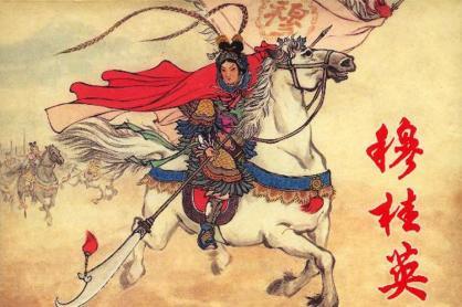 LAS MADRITIERRAS Y LOS PADRINAUTAS: MU GUIYING (穆 桂 英) : HEROINA ...