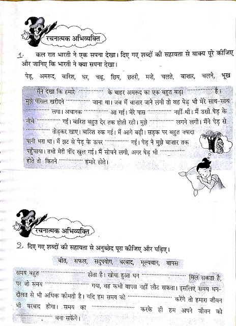 Hindi Grammar Work Sheet Collection for Classes 5,6, 7 & 8: Completing ...