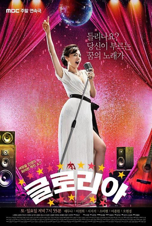 Gloria - 2010 [จบ] | Neobaza