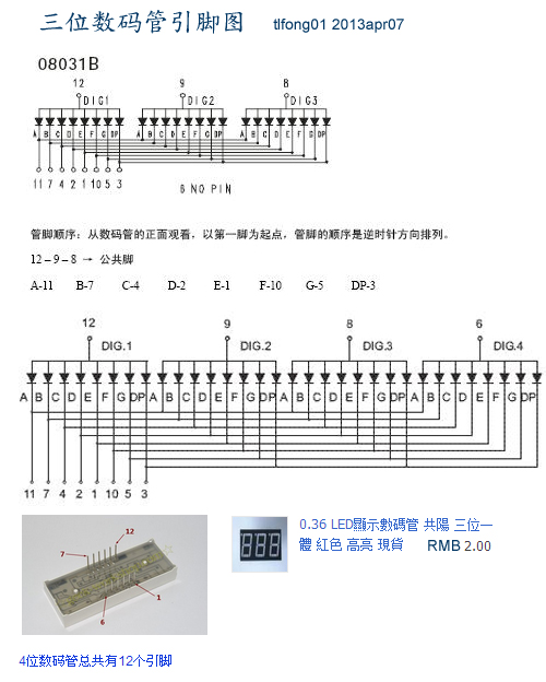 FongEye: 3 digit 7-segment LED pinout diagram