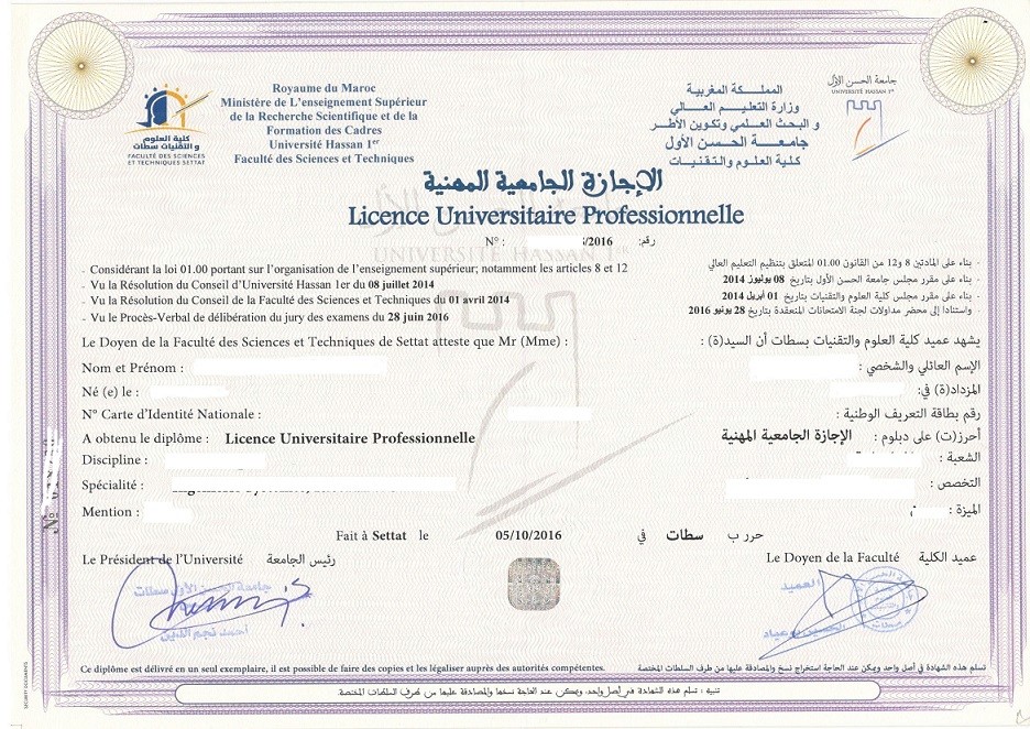 نهاية التسجيل بسلك الماستر والإجازة المهنية الجامعية بكلية العلوم ...