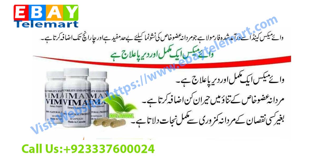 Ultra Vimax Plus In Pakistan,Lahore,Karachi,Islamabad 03055997199 - Ultra Vimax Plus In Pakistan ...