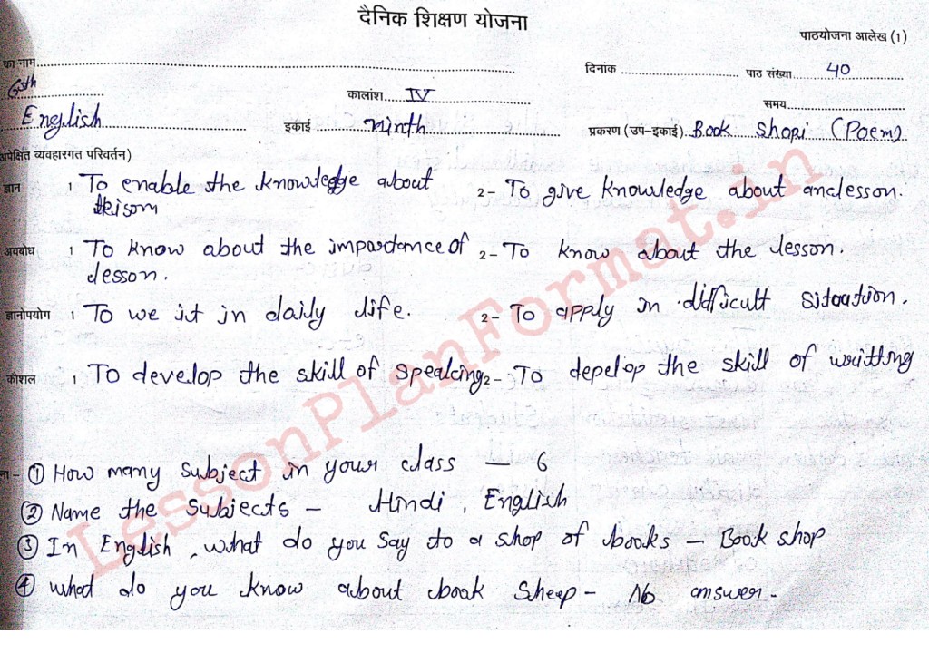English Lesson Plan For Class 6 B ed Deled english-lesson-plan-for-class-6-b-ed-deled