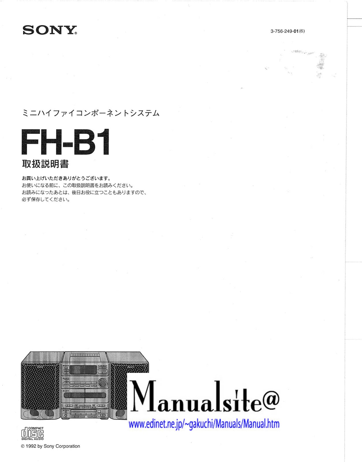 マニュアルサイト詳細館1号館: FH-B1