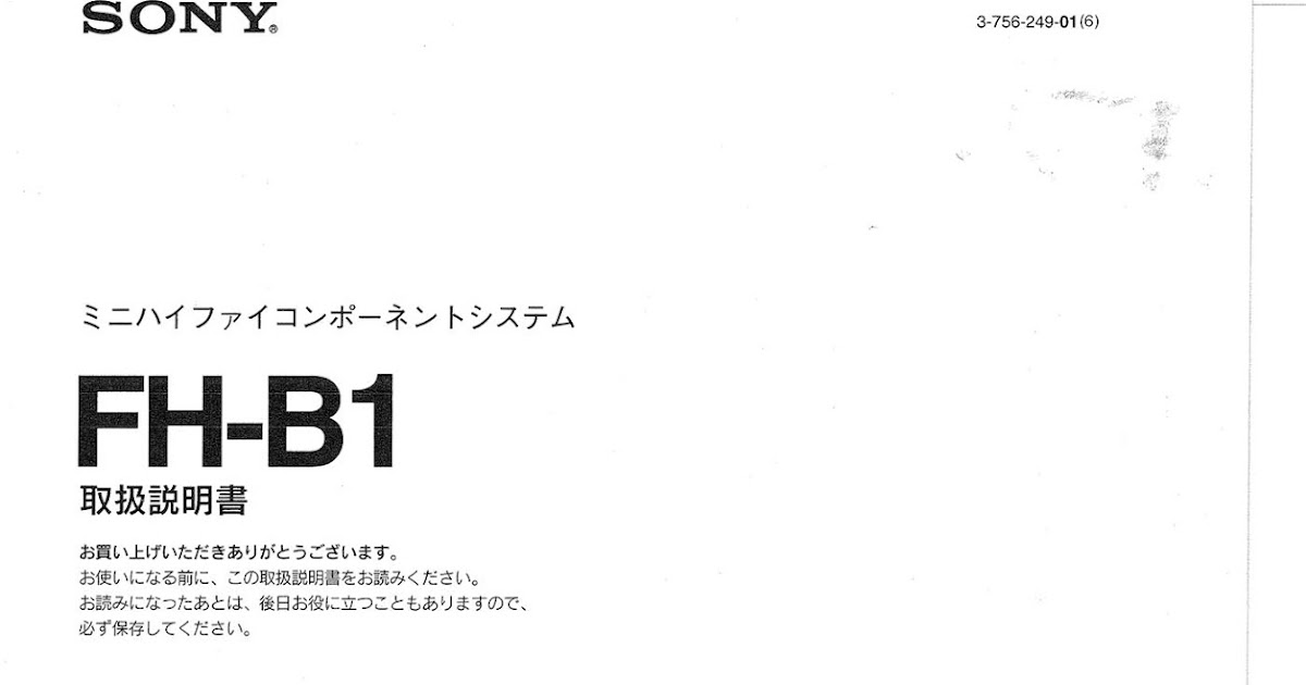 マニュアルサイト詳細館1号館: FH-B1