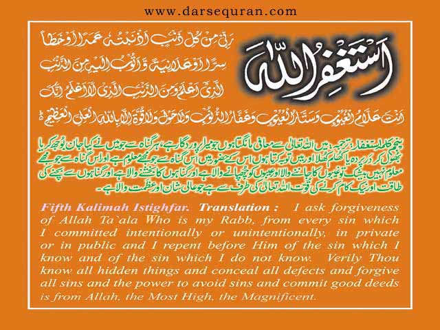 Islamic Messages - Islam ka Pegham: SIX KALIMAS - 6 KALMAY