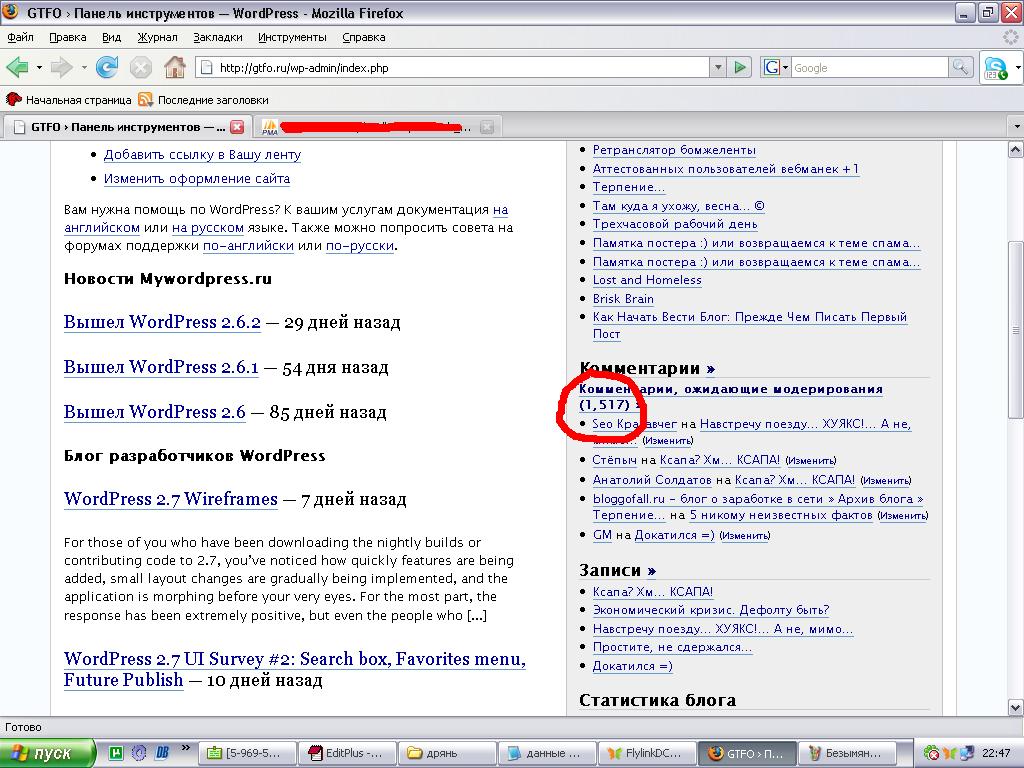 Seoded.com: У кого больше?