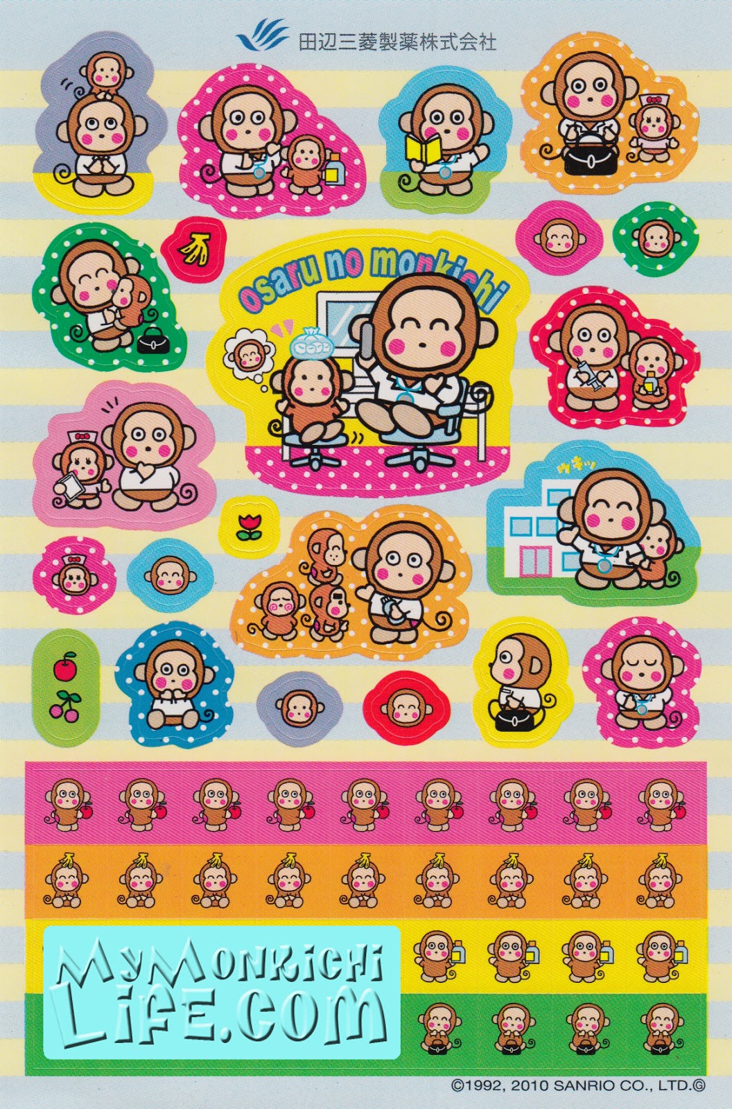 My Monkichi Life: Monkichi Sticker Sheet 2010