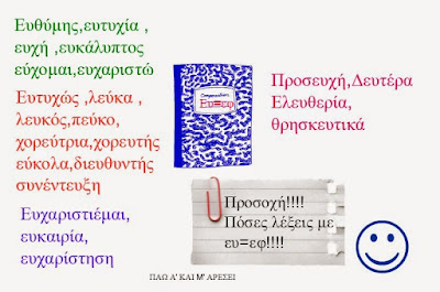 ΜΑΘΕ ΠΑΙΔΙ ΜΟΥ ΓΡΑΜΜΑΤΑ