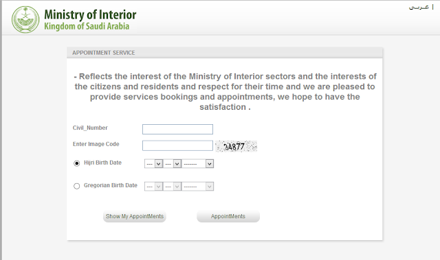 Our Life in Saudi: Getting Birth Certificate in Saudi Arabia Riyadh
