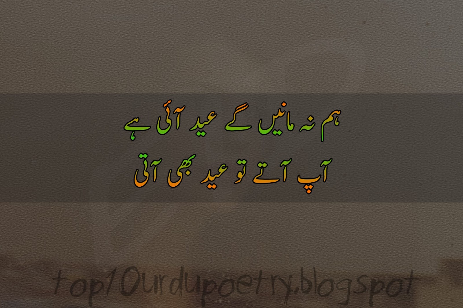 53+ Best Images Eid Poetry | Eid Shayari in urdu Eid ul Adha 2020
