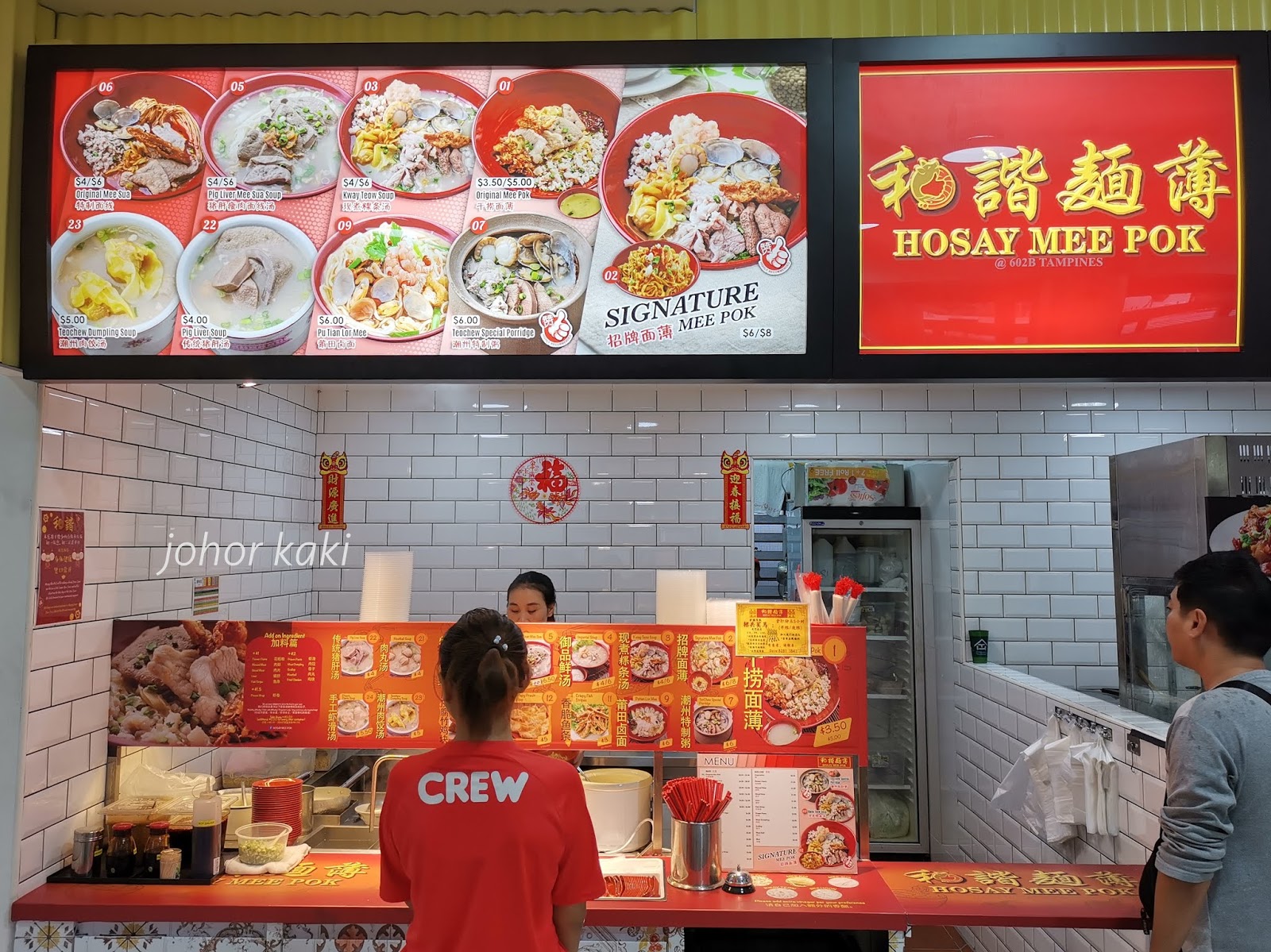 Hosay Mee Pok is one of Singapore's Best Bak Chor Mee 和谐面薄 |Tony Johor ...