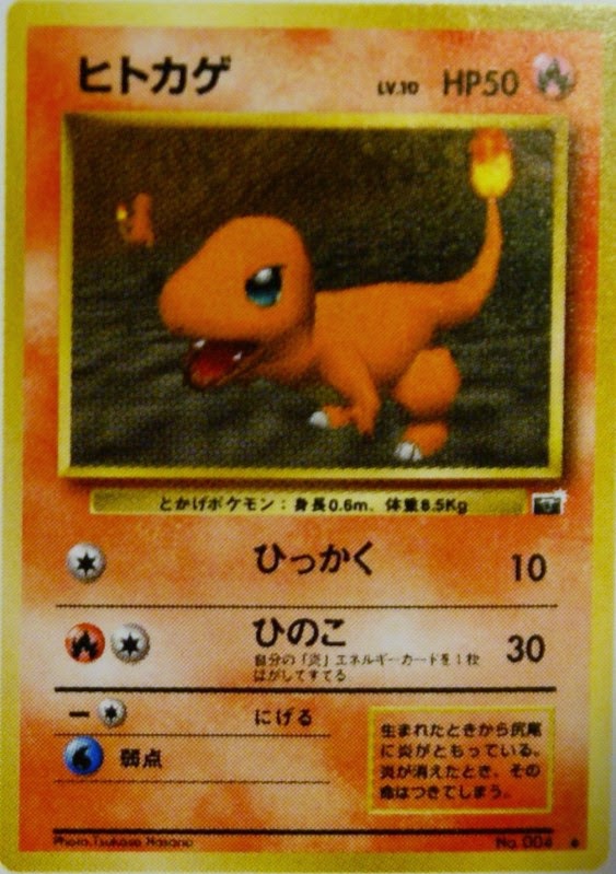 The Field Guide to Pocket Monsters: Card of the Day: Base Set Charizard