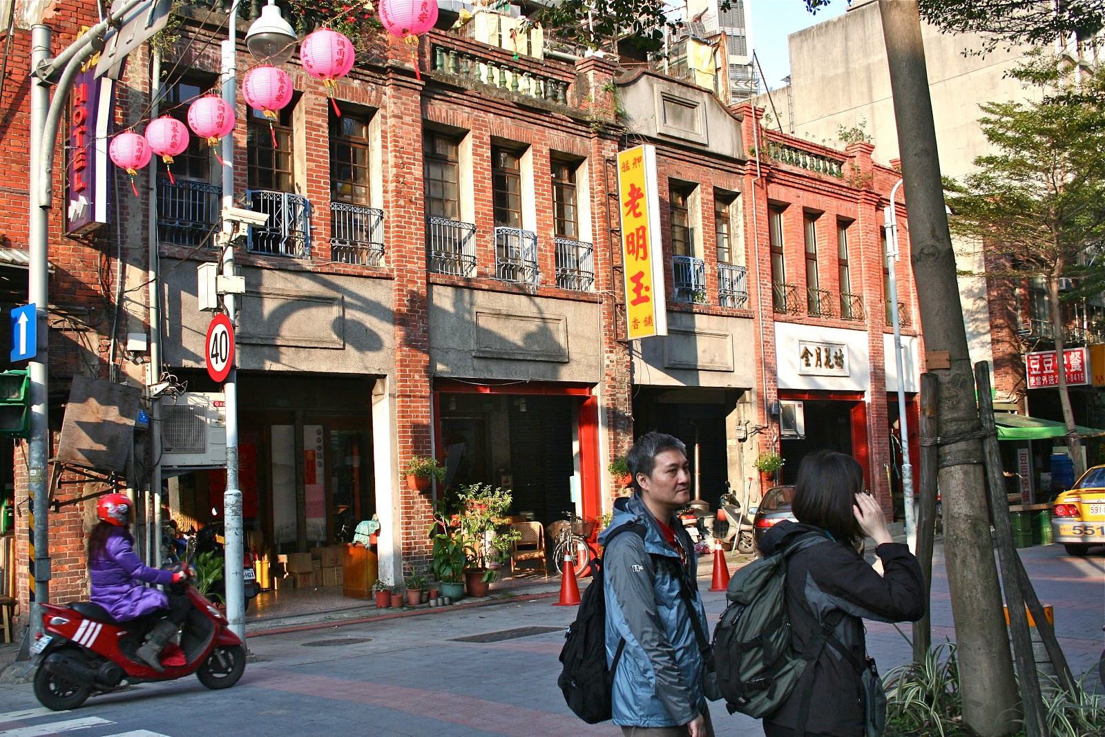 Lao Ren Cha - 老人茶: Taipei Love: Guiyang Street