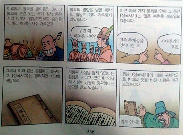 Capt Jang: [Cap.Jang History] 56.The Chronicles of the Three States by ...