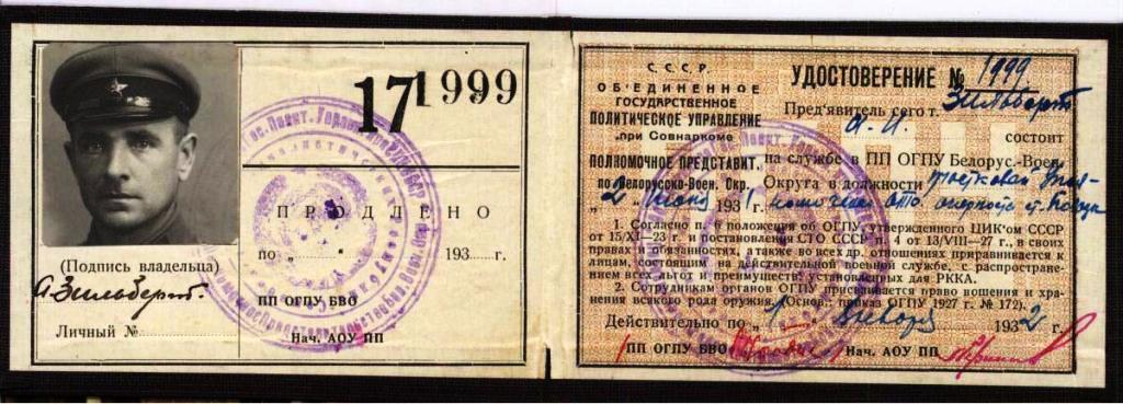 Collecting Soviet History