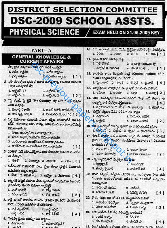 DSC Previous Papers & Model Papers: 2009 - Physical Sciences Dsc ...