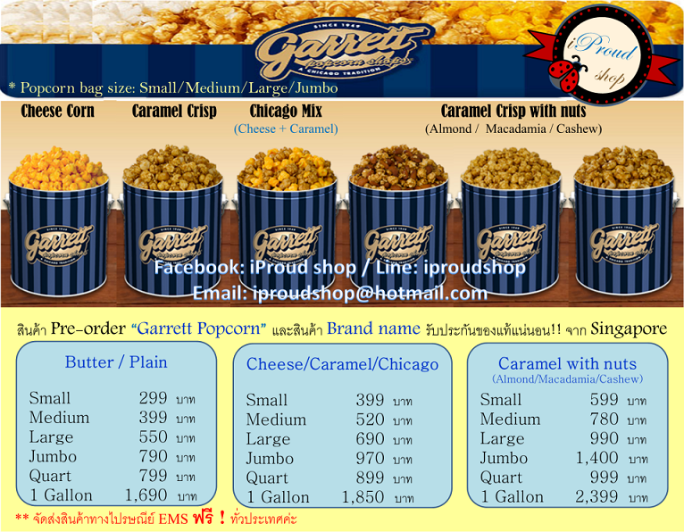Garrett Popcorn by iProud shop