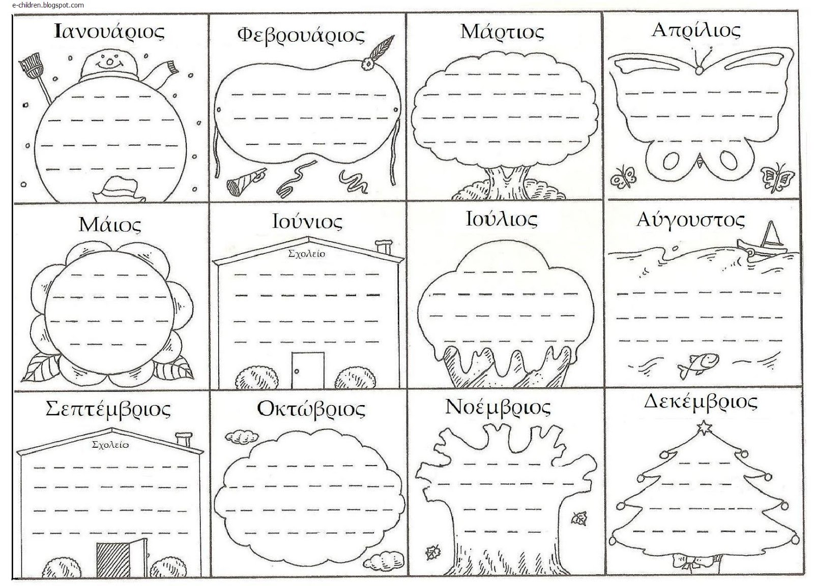 Οι μήνες : Ένα φύλλο εργασίας ~ Los Niños