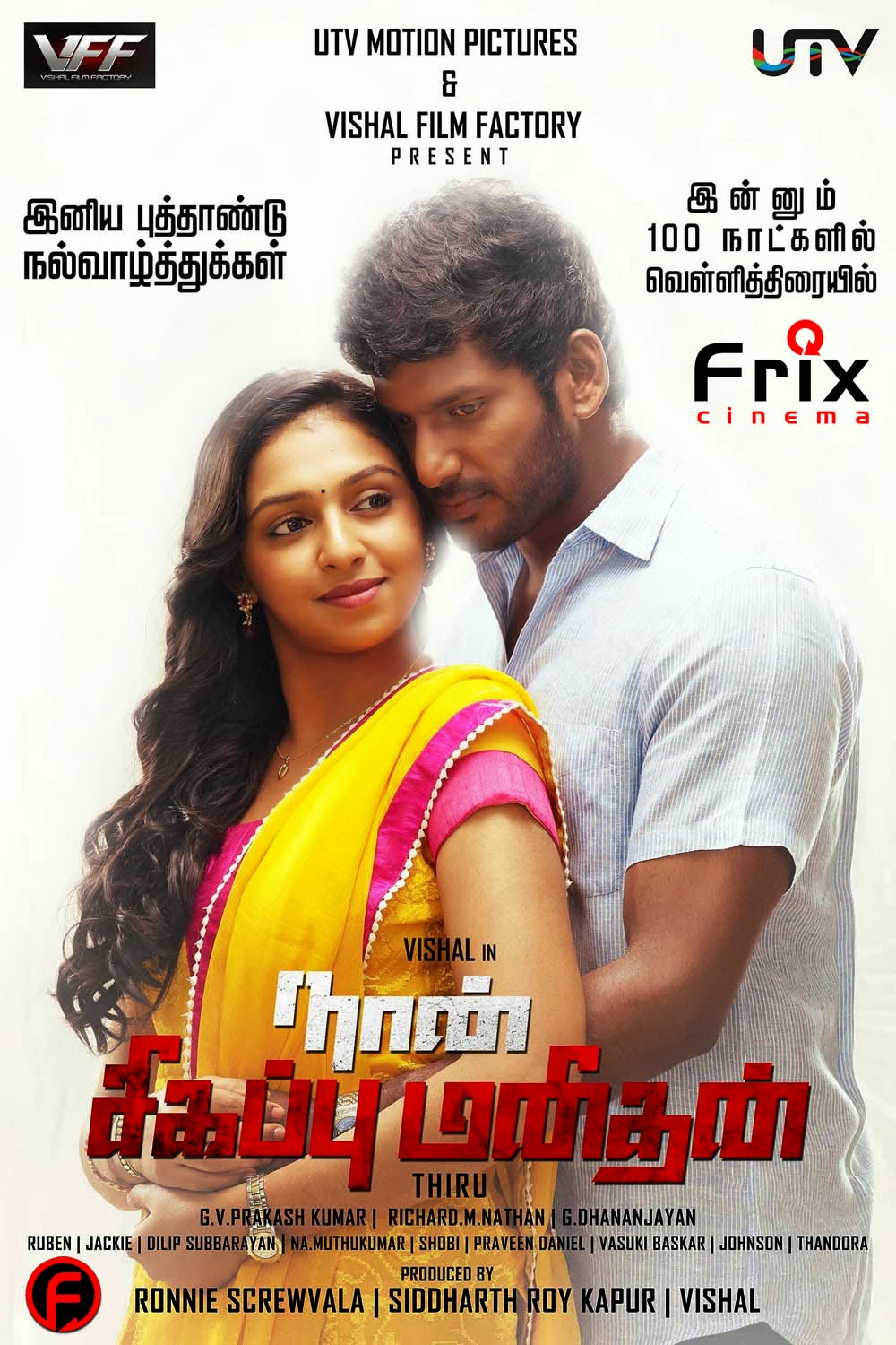 Naan sigappu manithan movie posters « FRIX CINEMA
