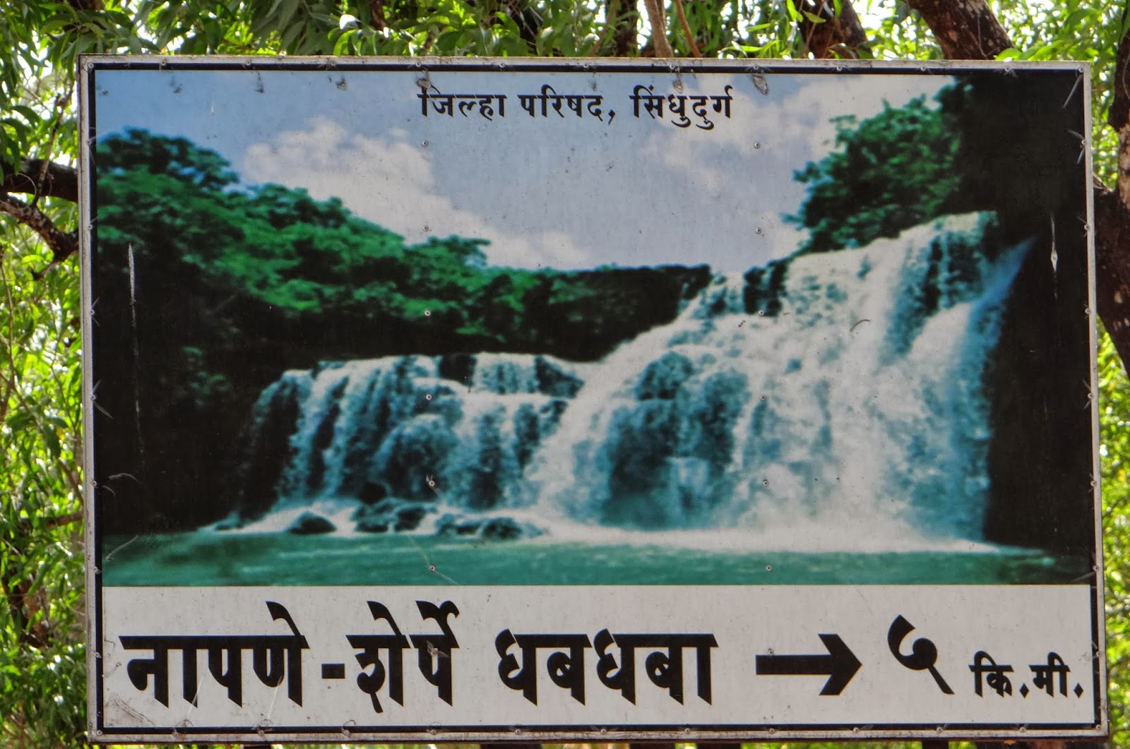 Explore Weekends: Napne Sherpe Waterfall