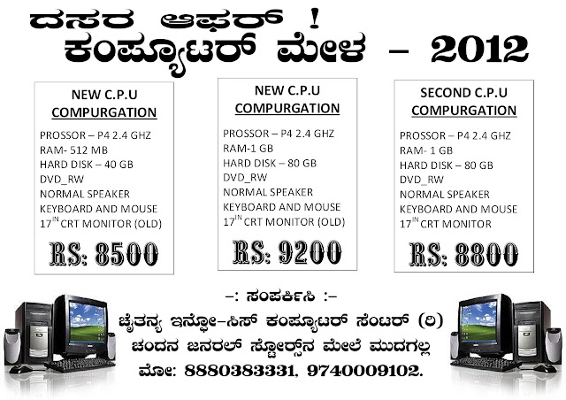 Shivram's: October 2012