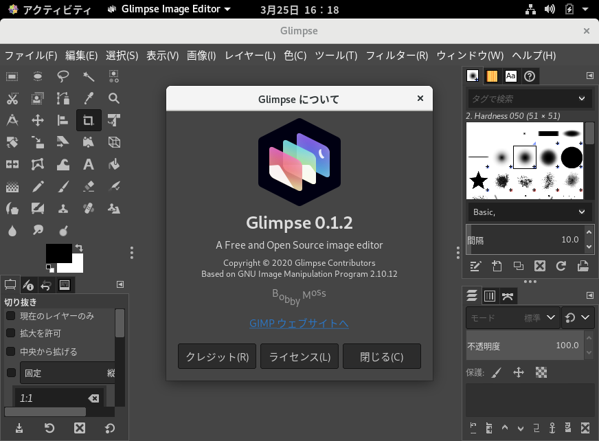 serverあれこれ: VagrantでGlimpse Editor、Gnome Desktop環境、XRDPがインストールされた仮想マシン(CentOS 8.1)を構築する