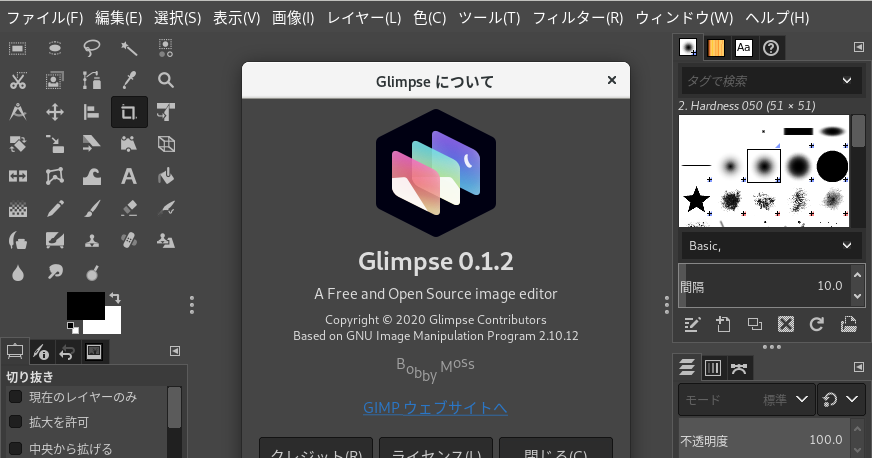 serverあれこれ: VagrantでGlimpse Editor、Gnome Desktop環境、XRDPがインストールされた仮想マシン(CentOS 8.1)を構築する