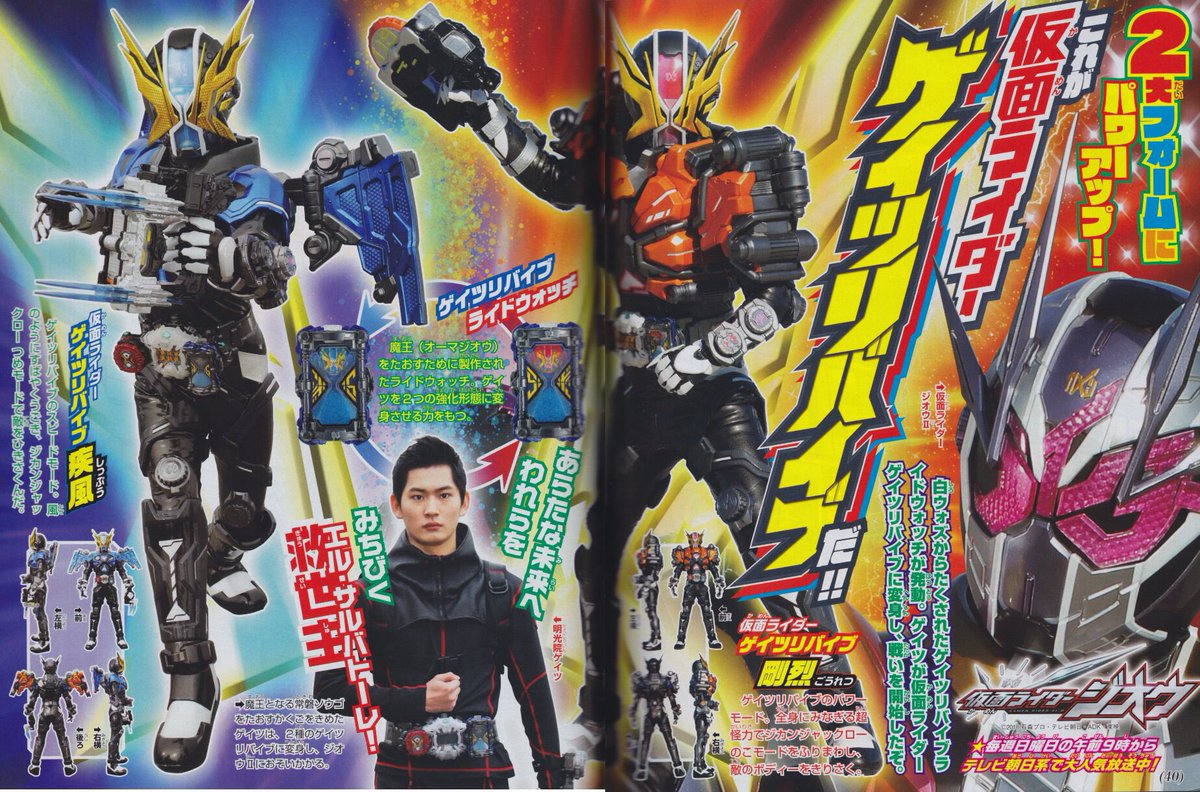 Kamen Rider ZI-O - Introducing Kamen Rider Geiz Revive! Black Woz ...