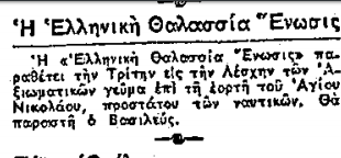 ΒΑΣΙΛΕΙΑ - ΕΘΝΑΡΧΙΑ : ΥΠΟΓΡΑΦΕΤΑΙ ΤΟ ΒΑΣΙΛΙΚΟ ΔΙΑΤΑΓΜΑ ΓΙΑ ΤΗΝ ...