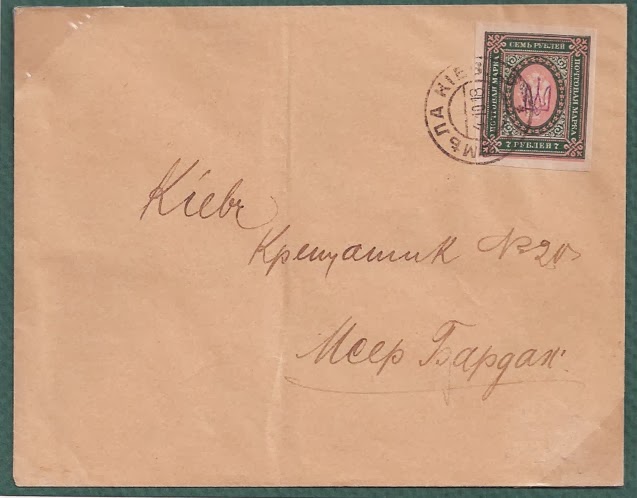 Sense-Net Media | Weblog | 2016: Ukraine Postal History 1900-1945