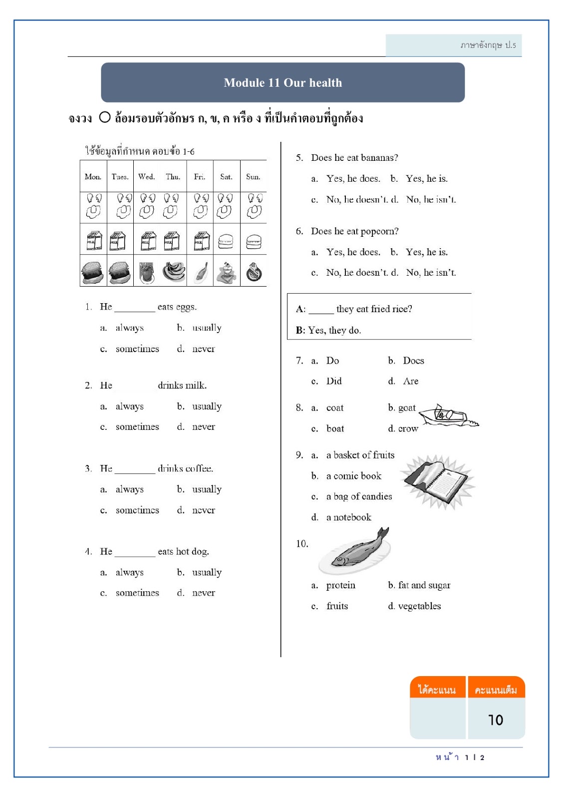 english-p5-test-11 - mixpdf
