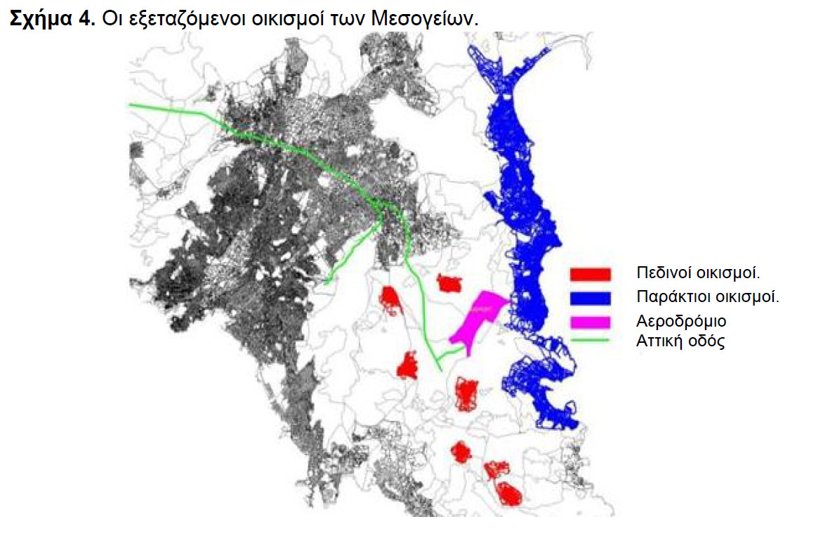 Η αστική διάχυση στα Μεσόγεια Αττικής : Πόλεις και Πολιτικές