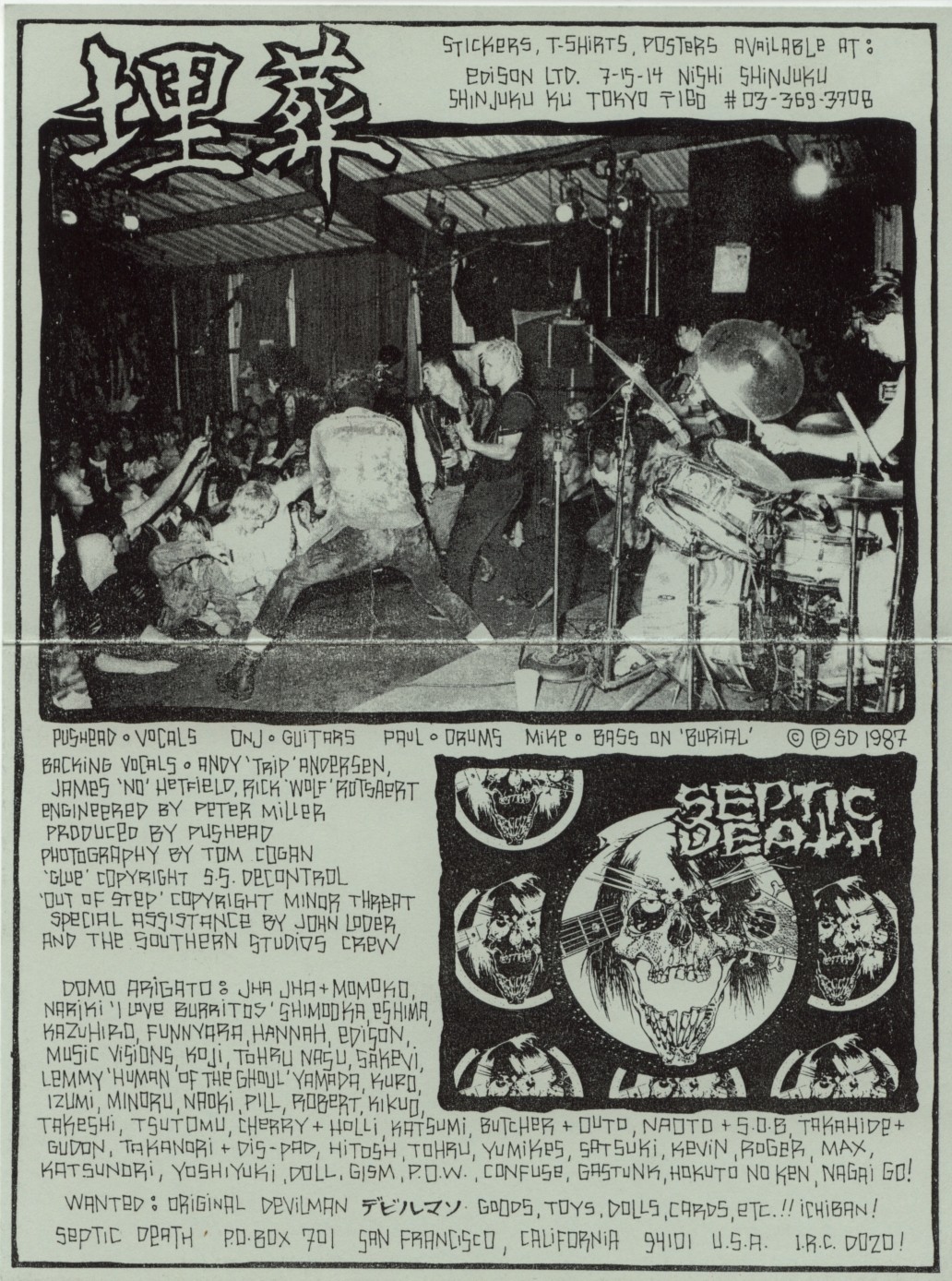 hardcore punk: SEPTIC DEATH - Burial EP (1987)