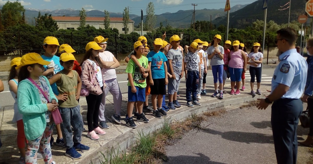 3o Δημοτικό Σχολείο Άμφισσας: ΟΔΗΓΩ ΜΕ ΑΣΦΑΛΕΙΑ