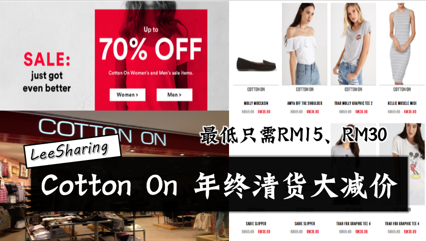 Cotton On 年终清货大减价！衣服、鞋子最低只需RM30！ - Leesharing