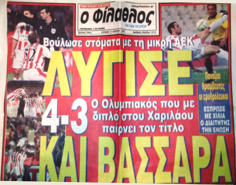 legend7histories: ΟΛΥΜΠΙΑΚΟΣ ΣΕΖΟΝ 2001-2002