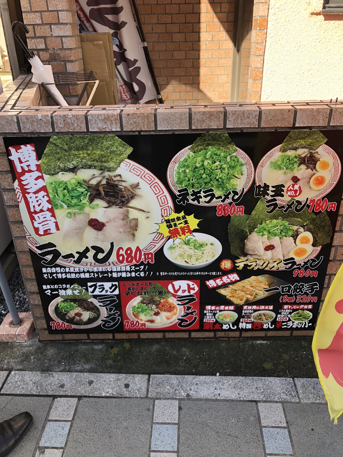Yokosuka Food Corner - Blue Street and Beyond: Hakata style Ramen in ...