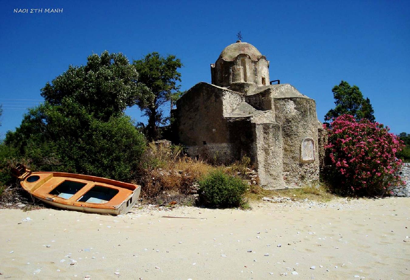 ΝΑΟΙ ΣΤΗ ΜΑΝΗ: ΣΚΟΥΤΑΡΙ, ΑΓΙΑ ΒΑΡΒΑΡΑ