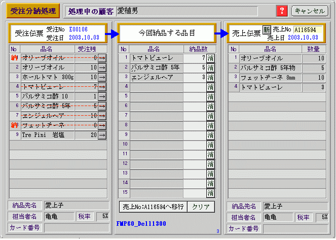 受注・受注残管理モジュールを作る（1）概要と開発方針― FMEasy在庫のカスタマイズ | FileMaker って、、、あれかなぁ