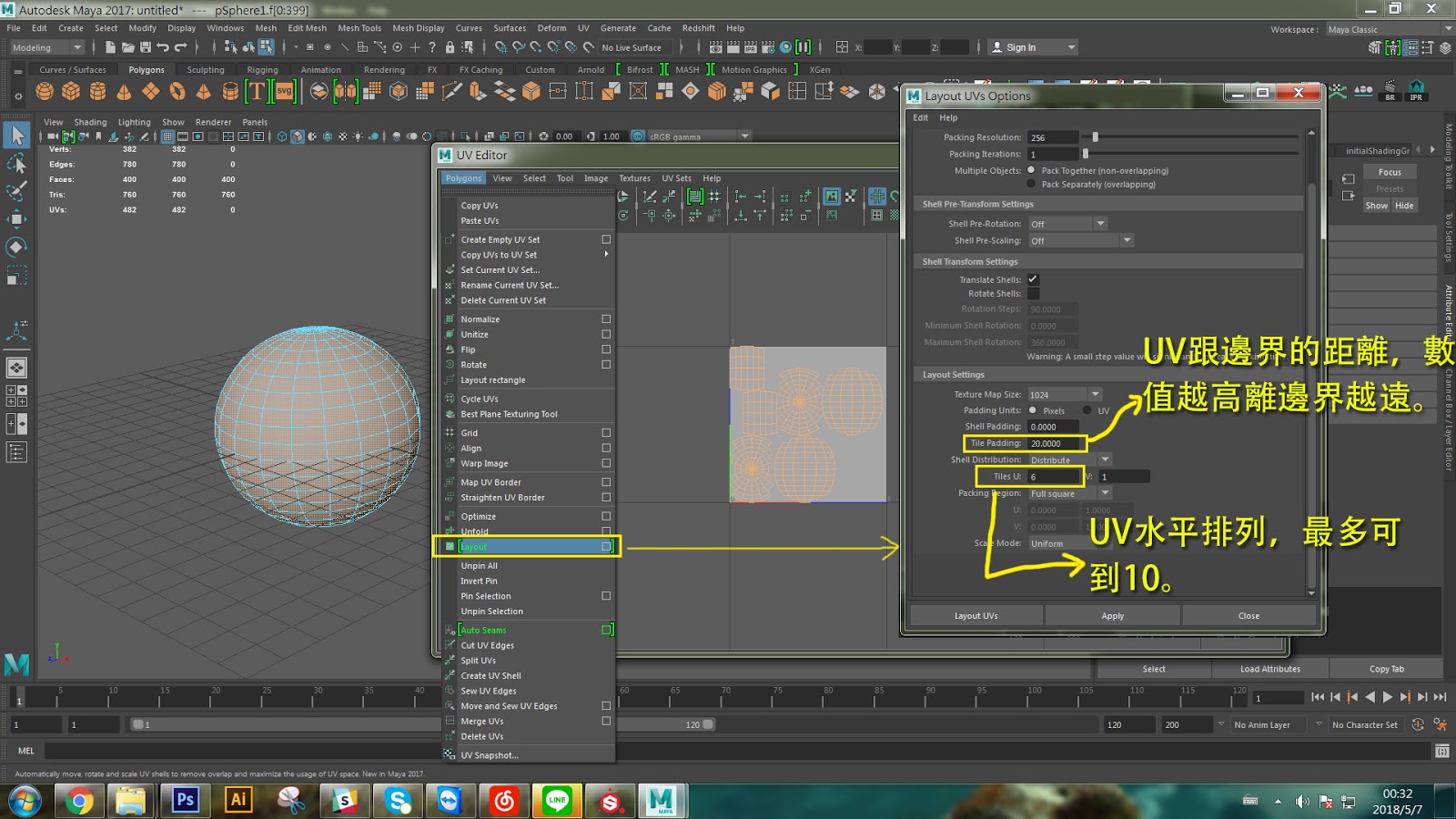Maya UDIM結合Substance