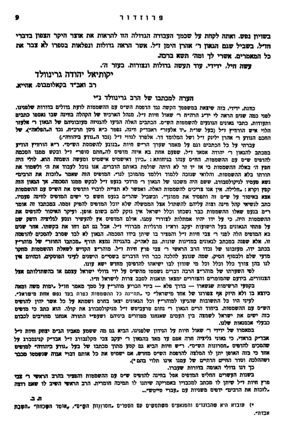 More on Chaim Bloch - The Seforim Blog