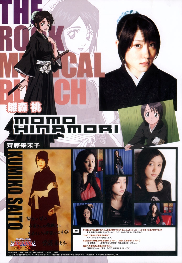 RockMusicalBleach (BURIMYU): BURIMYU: The RockMuSicalBleACH SAIEN ...